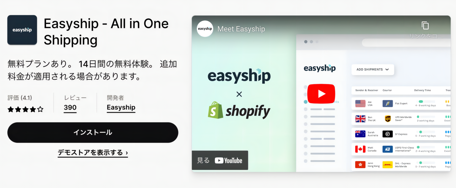 Shopify越境ECサイトで海外販売！設定方法や事例を完全解説 - 株式会社フルバランス